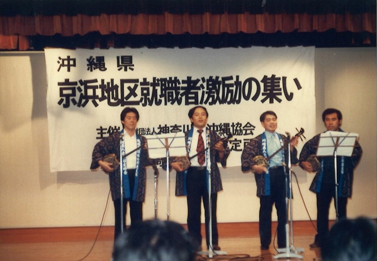 故郷への思いを紡いで100年～川崎沖縄県人会～ | OKITIVE