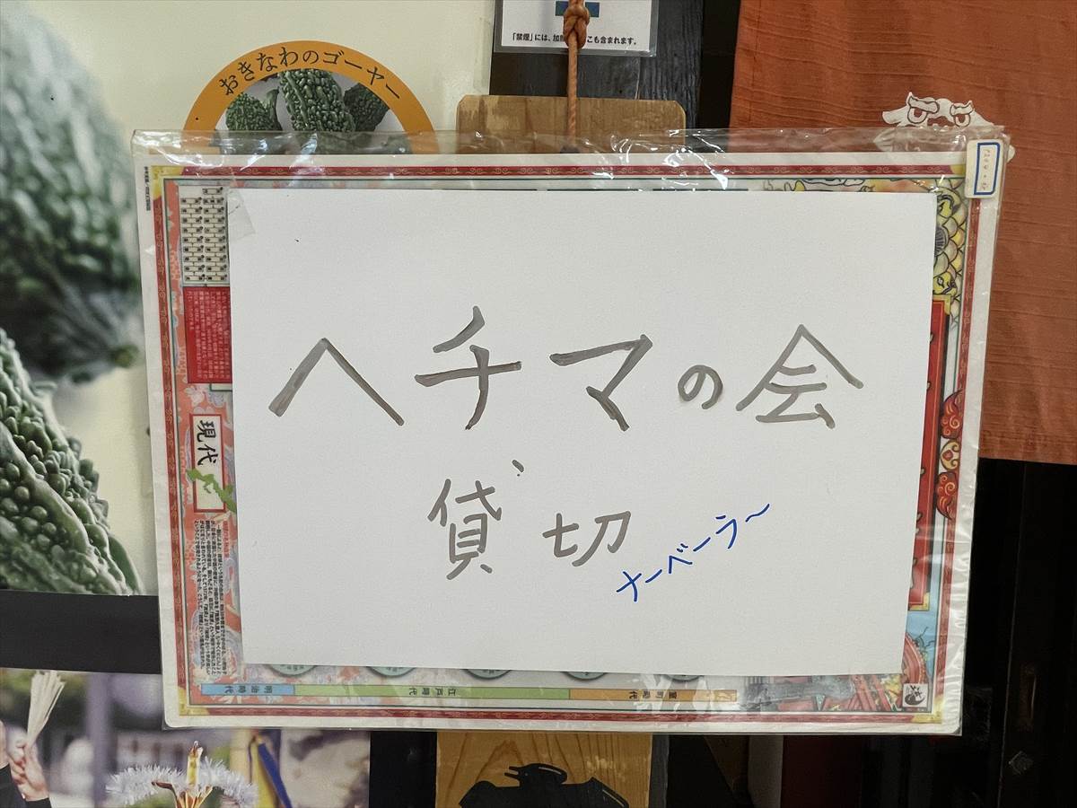 東京の中心でナーベーラー愛を叫ぶ！？ | OKITIVE