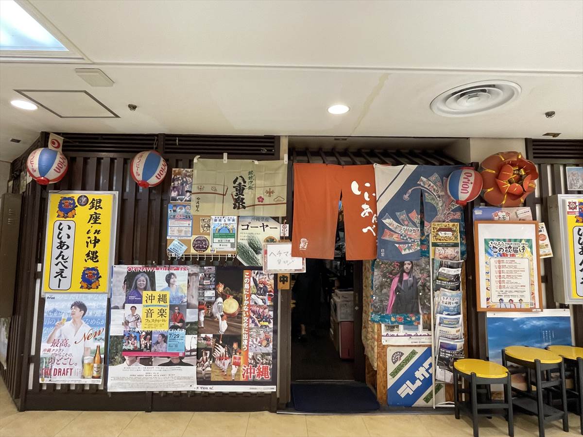 東京の中心でナーベーラー愛を叫ぶ！？ | OKITIVE