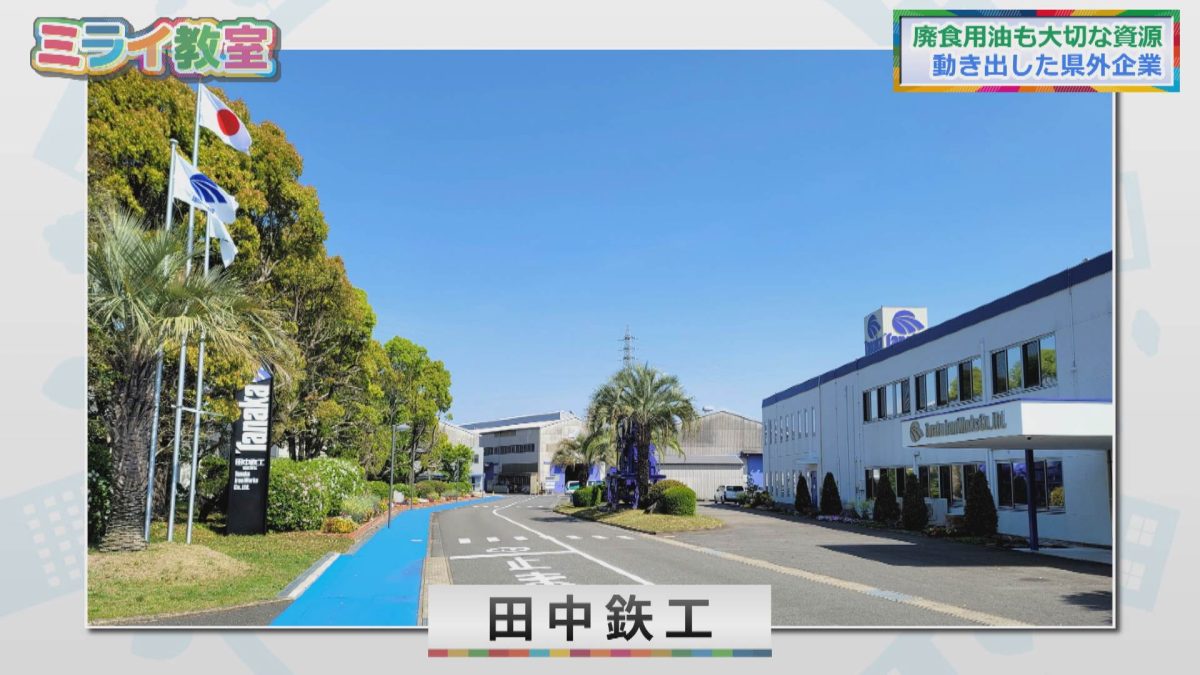 家庭で出た使用済み油をリサイクル？動き出した沖縄県外の企業 | OKITIVE