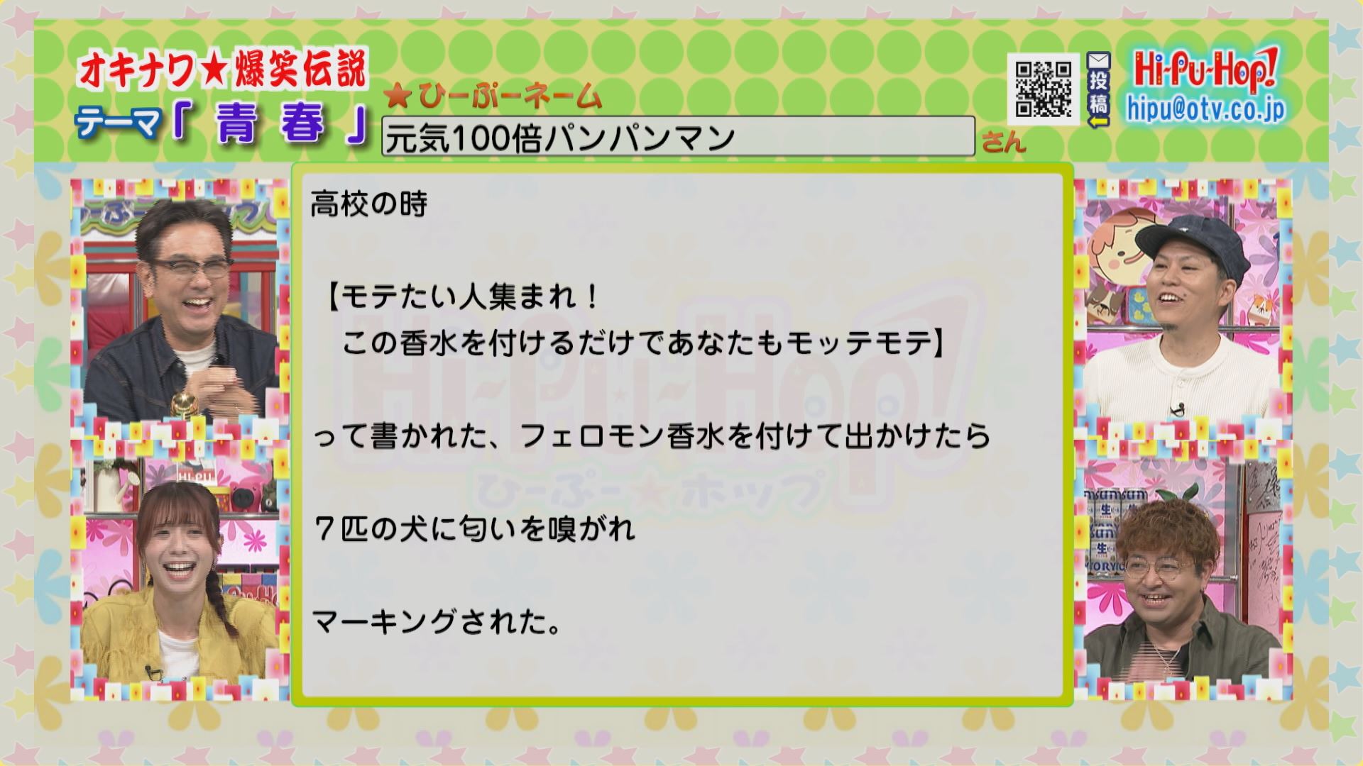 「お前、ブラしてるば!?」男子学生のピュアな会話に思わず… オキナワ爆笑伝説テーマ「青春」 | OKITIVE