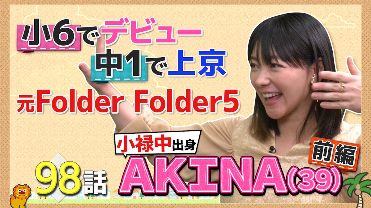 Dokyoハブストーリー～沖縄同郷物語～ | OTV 沖縄テレビ放送